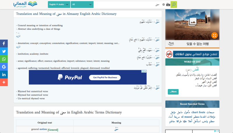 유용한 온라인 아랍어 사전들 : 네이버 블로그