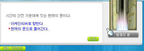 메이플스토리 모험가 골드 메이플리프 엠블럼 얻는 방법 네이버 블로그