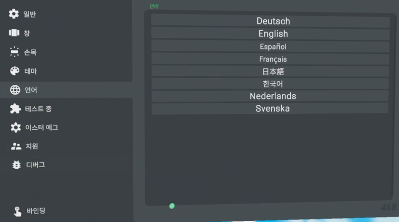 XSOverlay - VR 내부에서 화면 제어와 모니터링 : 네이버 블로그