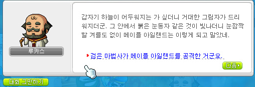 메이플스토리 모험가 골드 메이플리프 엠블럼 얻는 방법 네이버 블로그