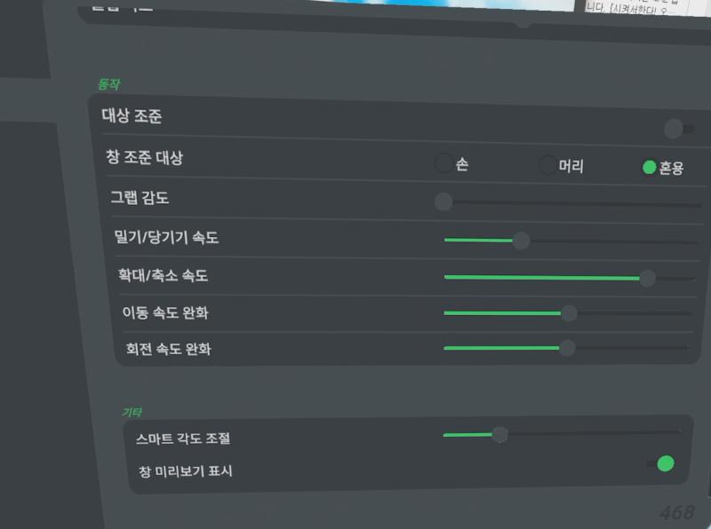 XSOverlay - VR 내부에서 화면 제어와 모니터링 : 네이버 블로그