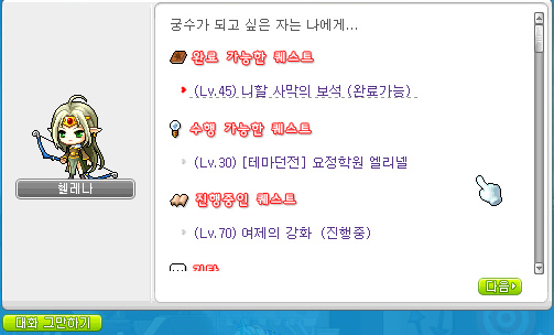 메이플스토리 모험가 골드 메이플리프 엠블럼 얻는 방법 네이버 블로그