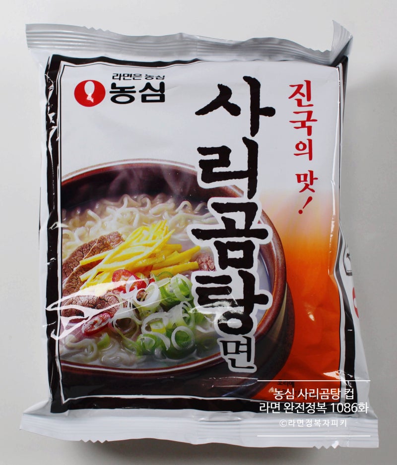 농심 사리곰탕 컵 라면 완전정복 1086화 네이버 블로그