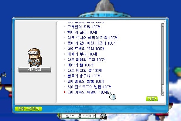 메이플 메이플 표창 얻는 방법 간단 정리 오르비스 찰리중사 네이버 블로그
