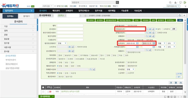 선배교사가 알려주는 신규교사 새학기 준비과정업무분장 수업시수배정 수업준비 네이버 블로그