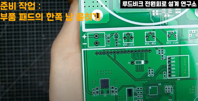 SMD 납땜 방법과 요령 (QFP, SOIC, 칩 저항 등 납땜하기) : 네이버 블로그