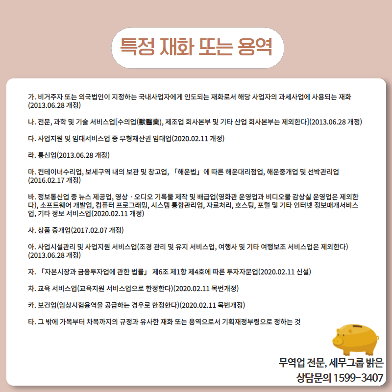 외화획득 시 영세율 적용과 페이팔 알리페이 핀테크 결제 네이버 블로그