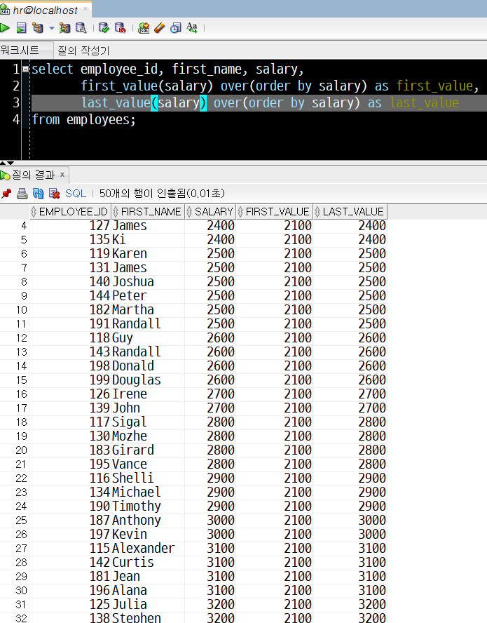 [오라클/SQL] FIRST_VALUE, LAST_VALUE : 특정 컬럼을 기준으로 조회된 레코드 중 시작 레코드 / 마지막 ...