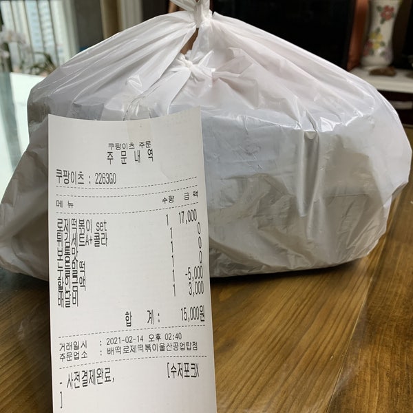 맛집 리뷰 비오는 날엔~ 배떡 로제 떡볶이 네이버 블로그