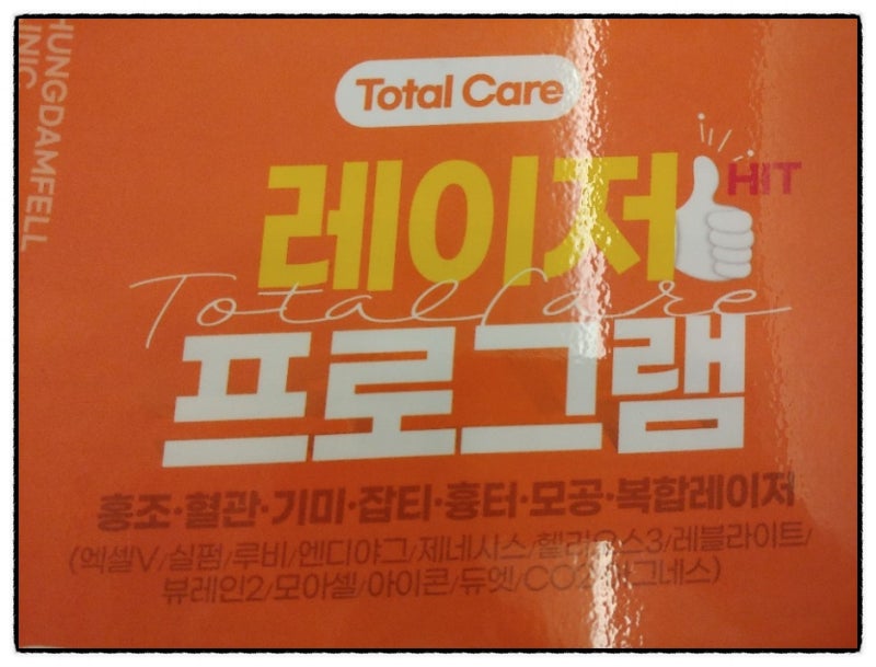 얼굴 점빼기 점빼고 재생 테이프 점빼고 난 후 세수 네이버 블로그