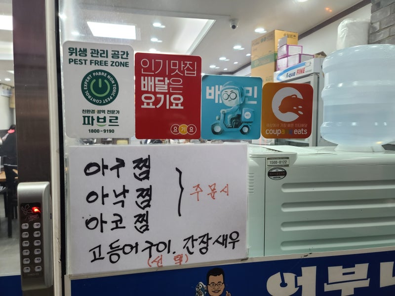 광명사거리 어부네생선구이 굴밥 네이버 블로그