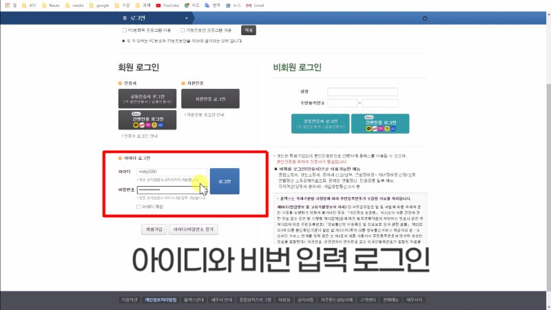 간이과세자 부가세신고 5분만에 신고해봅시다 컴초보도 뚝딱 네이버 블로그