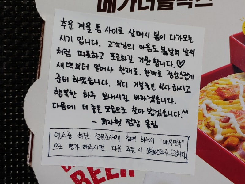 피자헛 극강의 씬 도우 피자 메가크런치 순삭 포테이토 And 리치치즈 파스타는 무료 쿠폰으로 네이버 블로그