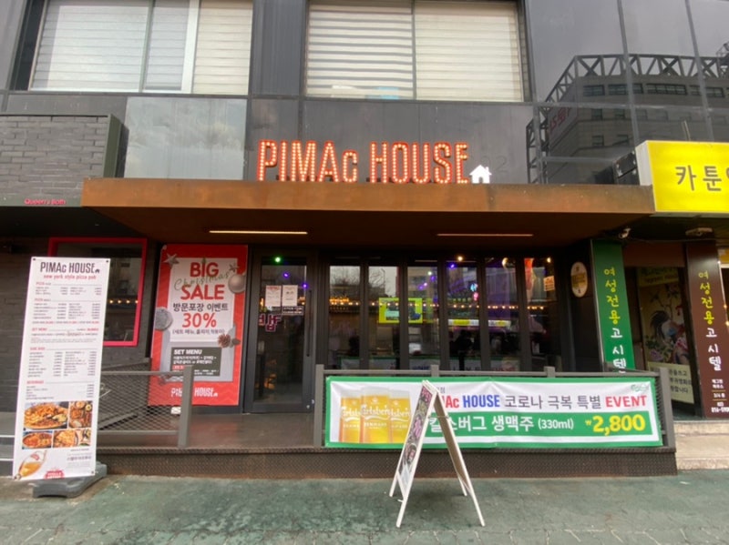피맥하우스 펍 분위기 맛 둘다 잡은 노량진맛집 노량진술집 네이버 블로그