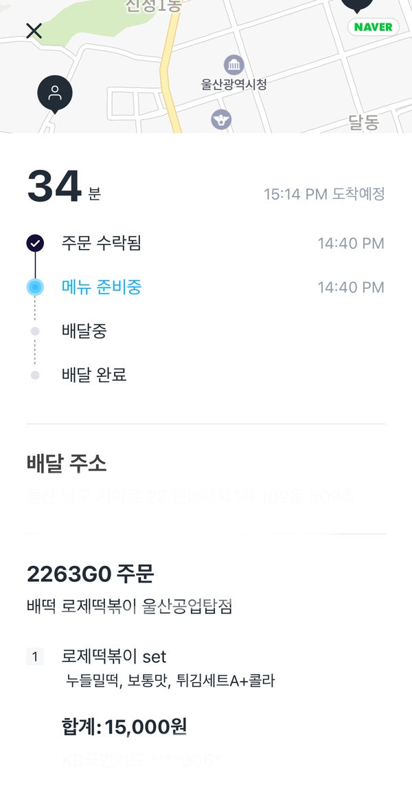 맛집 리뷰 비오는 날엔~ 배떡 로제 떡볶이 네이버 블로그