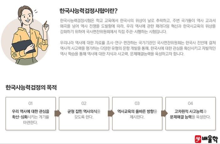 임용고시 필수 응시자격요건 한국사능력검정시험 네이버 블로그