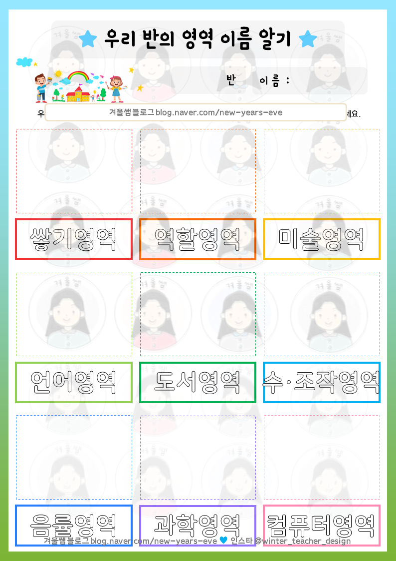 ♥ 1탄 우리 원과 친구 활동지 모음집 ♥ 유료 네이버 블로그