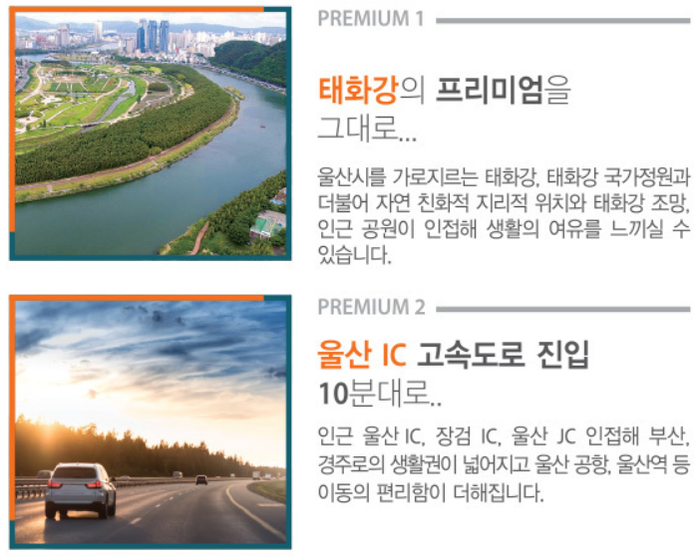 울산 우정리버힐스지역주택조합 일반분양아파트 태화강 유블레스 센트럴파크 네이버 블로그