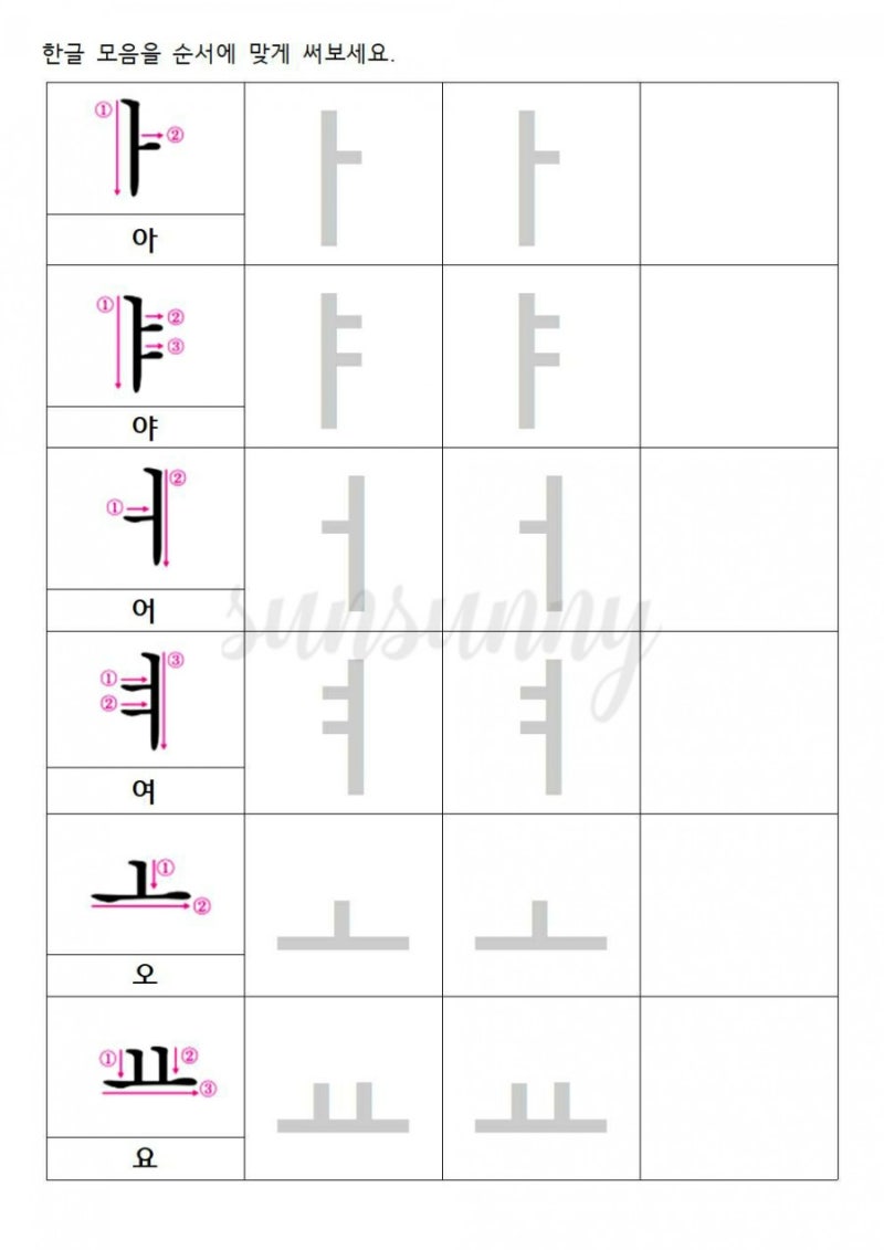 한글모음쓰기연습자료 : 네이버 블로그