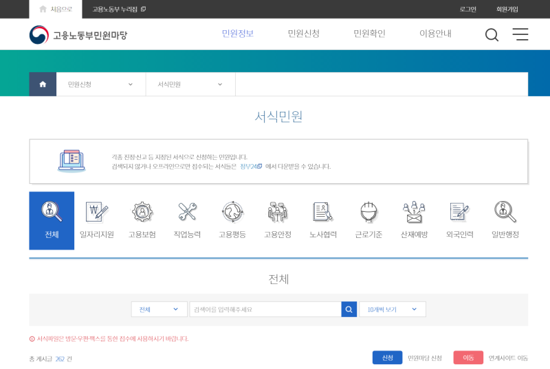 연차수당 미지급 신고 방법 받은 후기 네이버 블로그