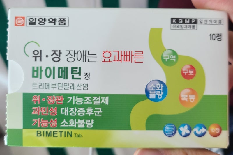생리통과 함께 위경련이 찾아오다 생리통진통제 위경련복통약 진경제 부스코판 바이메틴 네이버 블로그
