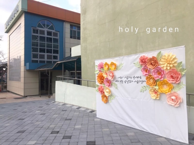 졸업식포토존입학식포토존입학식졸업식서산여고서산여자고등학교종이꽃포토존대형꽃서산포토존당진포토존서산시서산공방출강
