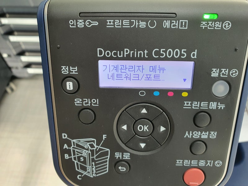 WSD 사용중지로 인쇄가 안되거나 오프라인 발생을 방지하는 방법 : 네이버 블로그