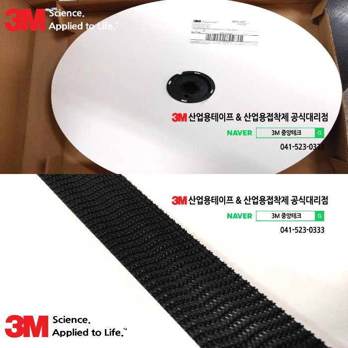 3M SJ-3550 (SJ3550) 듀얼락 테이프 알아보기 : 네이버 블로그