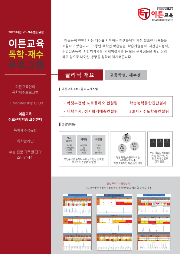 이튼독학재수학원 강서센터 개강 네이버 블로그
