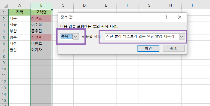 엑셀 중복값 합치기 제거 찾기 한번에 정리했어요 네이버 블로그
