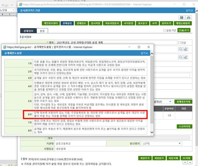 신규교사를 위한 K에듀파인 기안 작성법 네이버 블로그