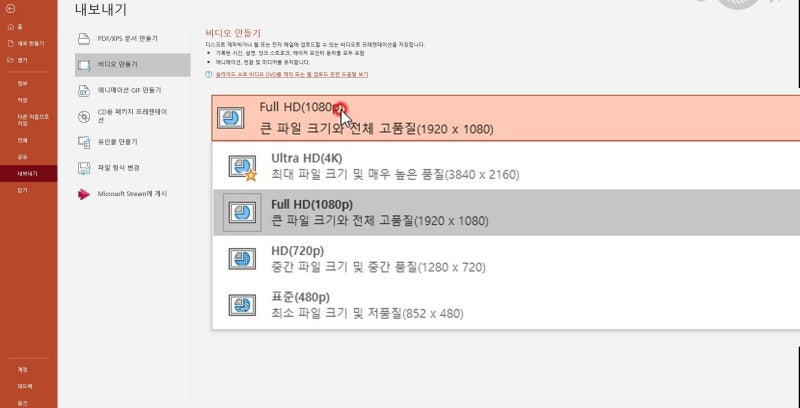 파워포인트powerpoint 파워포인트 동영상 만들기 네이버 블로그
