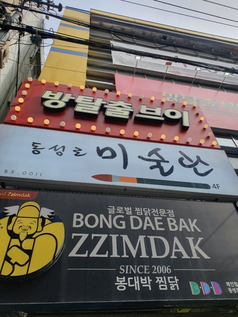 대구시내이색데이트동성로미술관 네이버 블로그