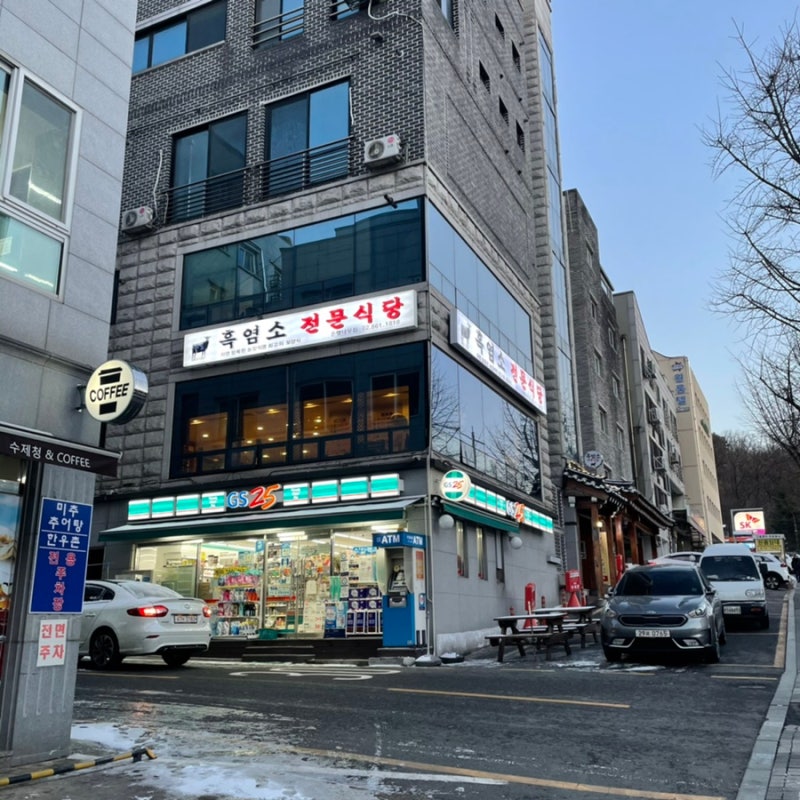서울대입구역 맛집 은행나무집 네이버 블로그