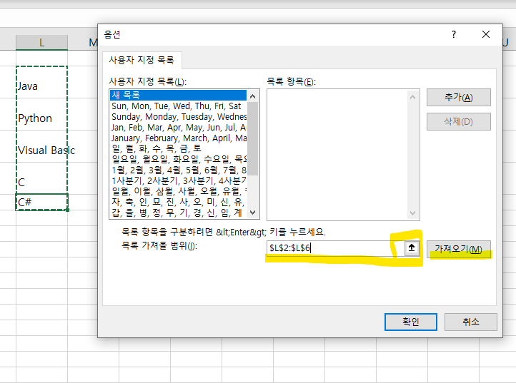 Excel 엑셀에서 내가 원하는대로 표 정렬하기 네이버 블로그