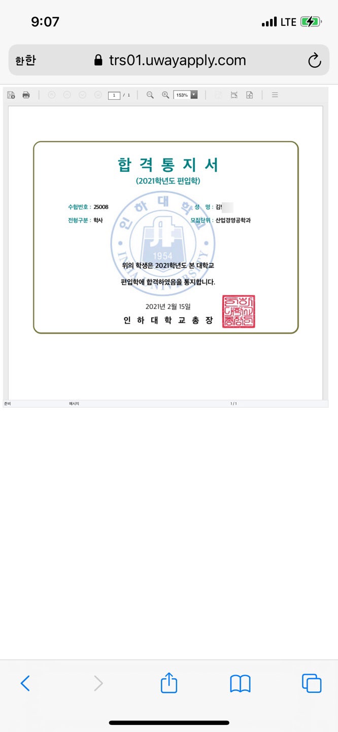 튜나s 편입영어 2021 편입학 합격자결과 2020년 마무리하고 2021년을 시작하며 소회 네이버 블로그