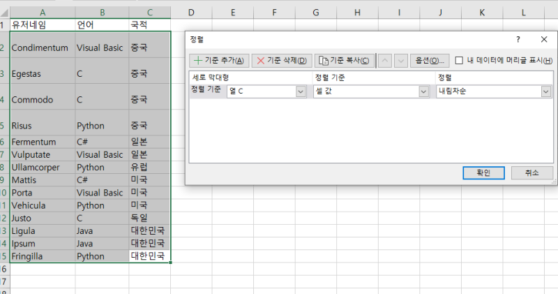 Excel 엑셀에서 내가 원하는대로 표 정렬하기 네이버 블로그