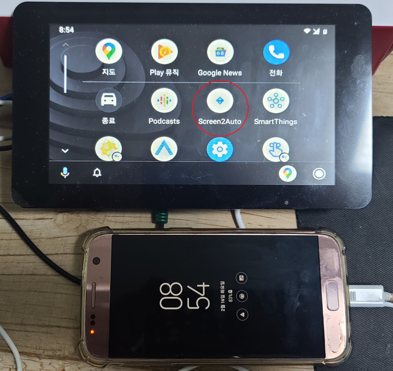 삼성 갤럭시 S7 (SM-G930K) 안오미 폰 택배 서비스 : 네이버 블로그