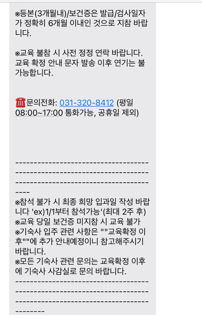 에버랜드 캐스트 지원부터 입사까지 면접 후기” 네이버 블로그