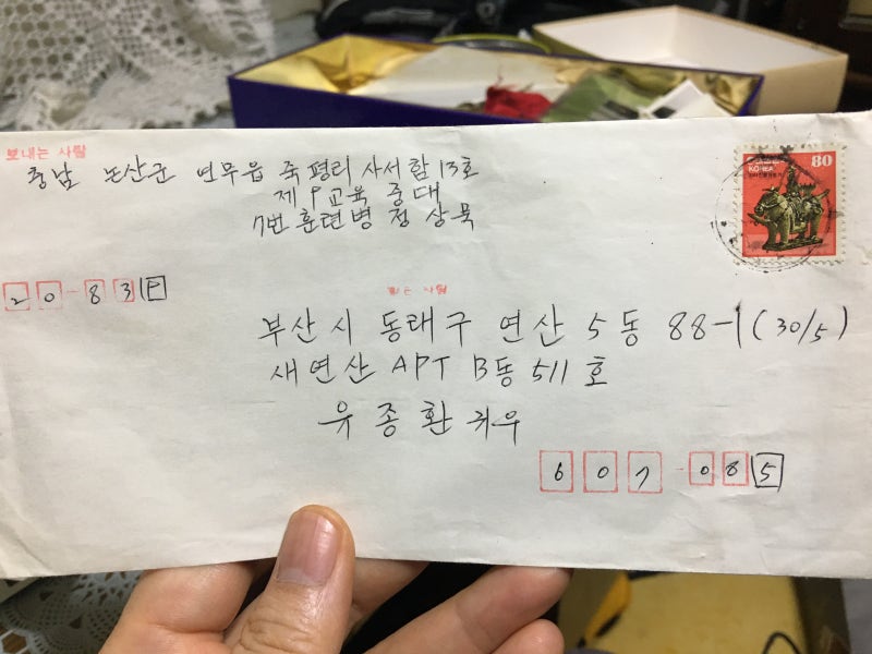 편지 봉투 주소 쓰는 법 네이버 블로그