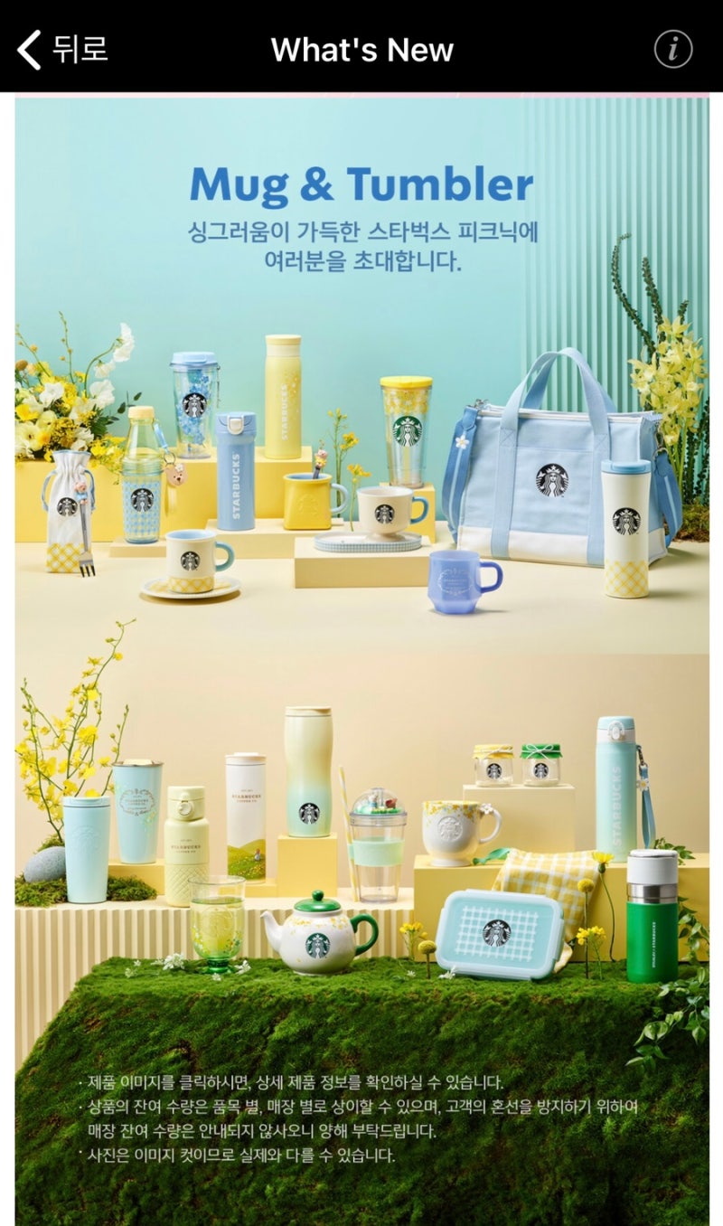 스타벅스 스프링 프로모션 실리콘 런치박스도시락통 네이버 블로그