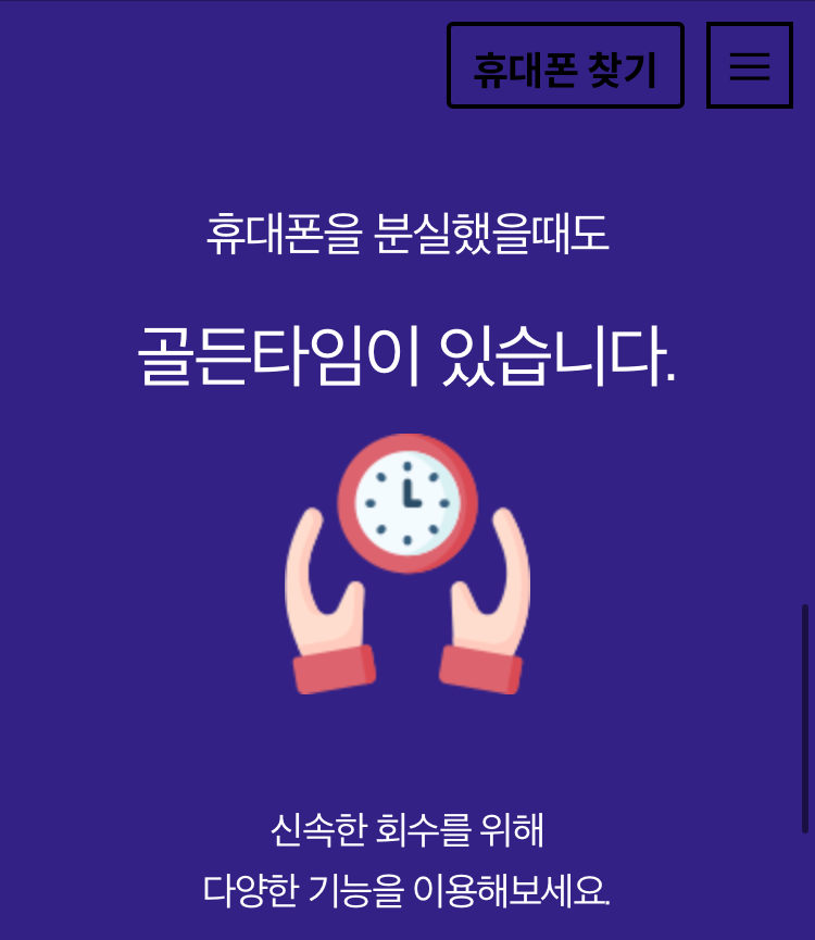 고속버스에서 휴대폰 잃어버렸을 때 찾는 법 네이버 블로그