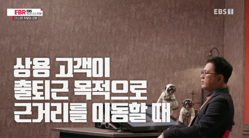 [EBS EBR] 더 나은 쥐덫의 오류_박기완 교수_마케팅이란? : 네이버 블로그