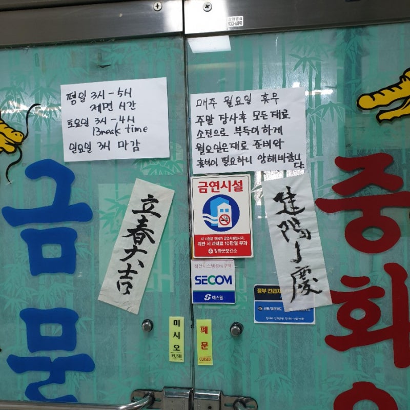 강화도 금문도 중화요리 인생맛집 네이버 블로그