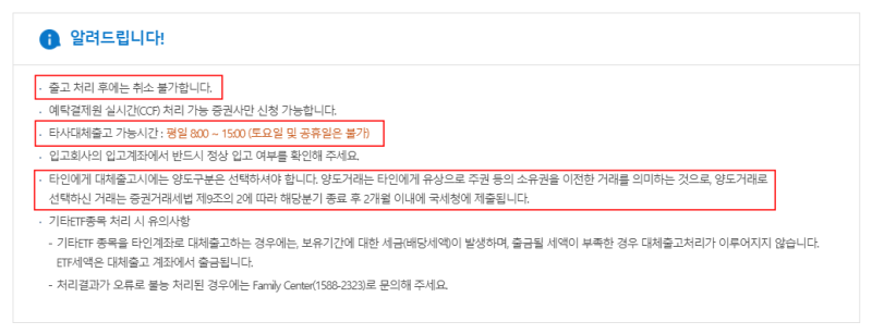 삼성증권에서 다른 증권사로 주식 옮기는 방법타사대체출고 네이버 블로그