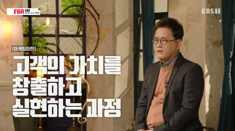 [EBS EBR] 더 나은 쥐덫의 오류_박기완 교수_마케팅이란? : 네이버 블로그