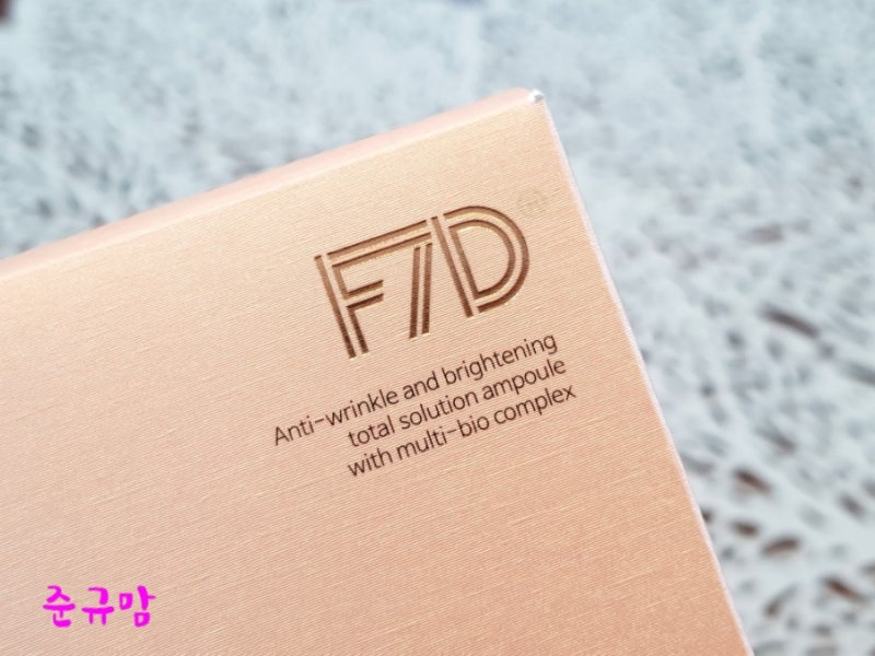 F7D 히알루론산원액 콜라겐화장품 세럼추천 에프에스디 이데베논 세럼 : 네이버 블로그
