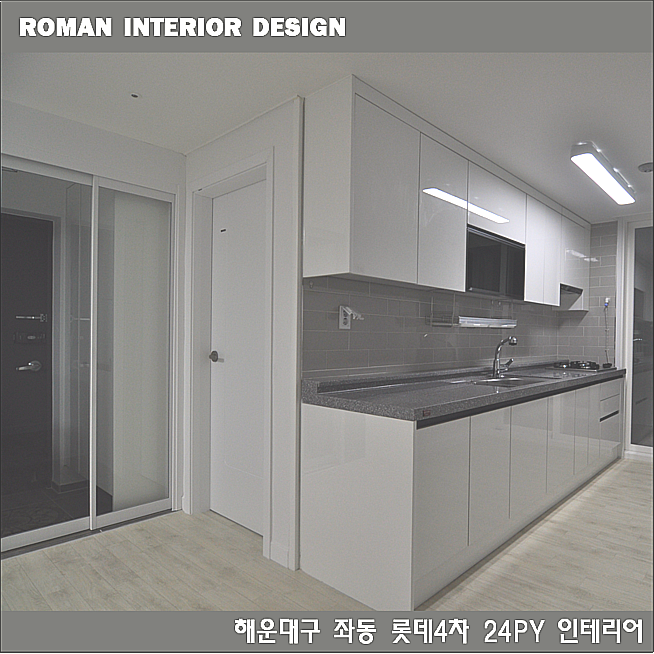 해운대 좌동 롯데4차 아파트 24평 인테리어 둘러보기 네이버 블로그