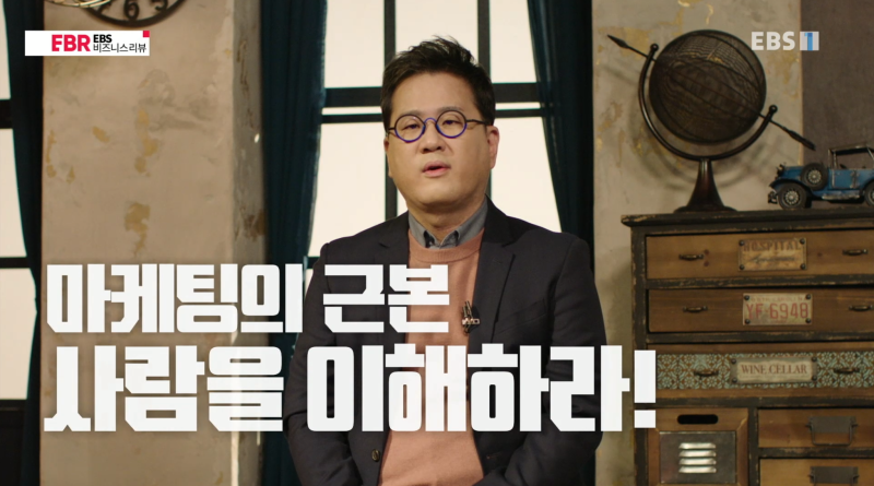 [EBS EBR] 더 나은 쥐덫의 오류_박기완 교수_마케팅이란? : 네이버 블로그