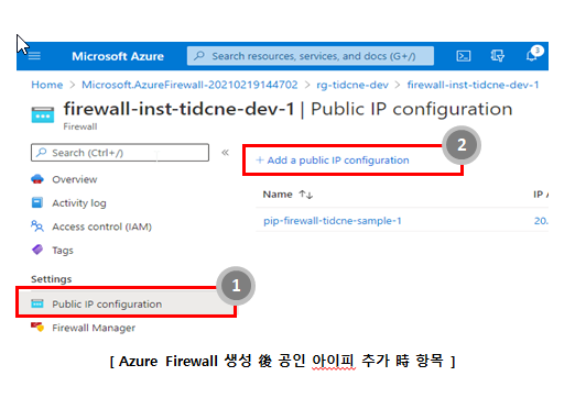 Azure Firewall 이해하기 (수정판) : 네이버 블로그